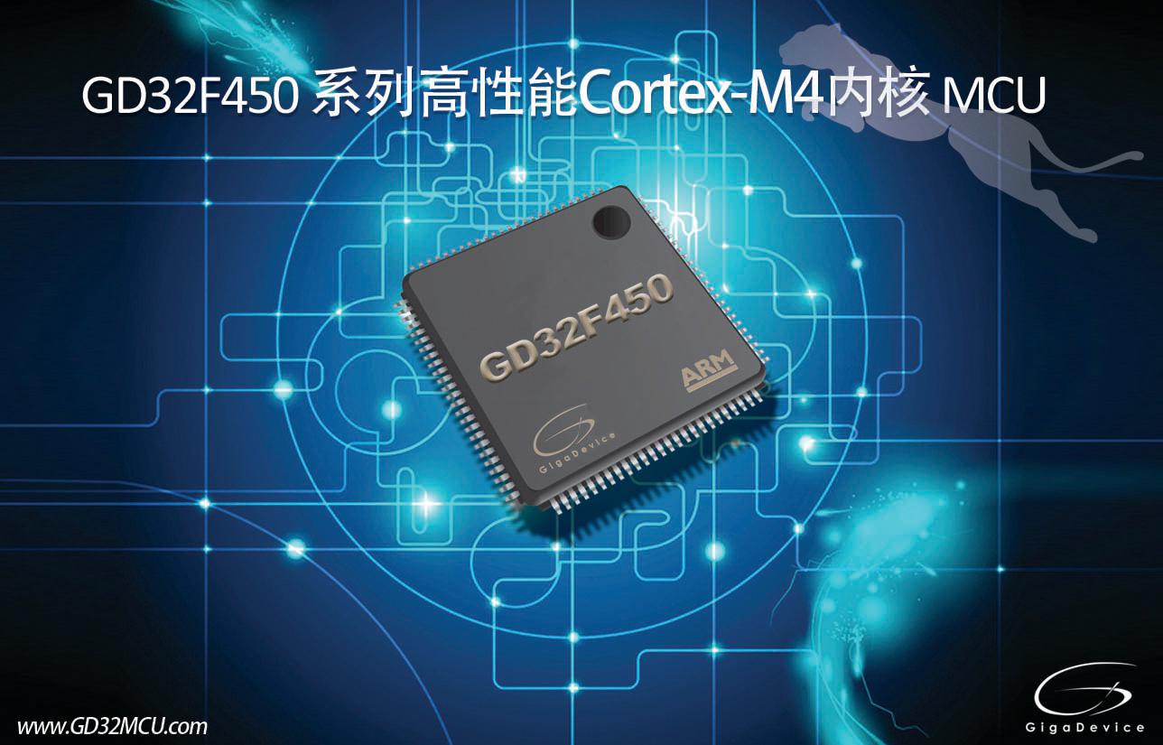 兆易创新GD32 MCU